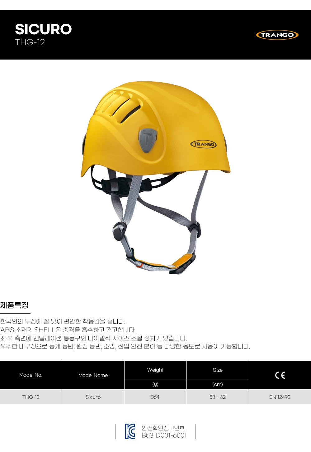 퍼스트클라이밍짐 주식회사